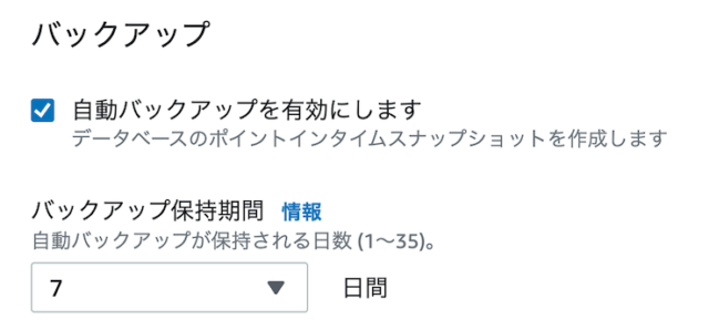 [Terraform] RDS DB インスタンスに対して AWS Backup の継続的バックアップ（PITR）を取得したら plan に差分が出たので調べてみた | DevelopersIO