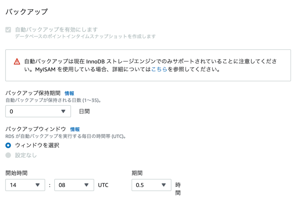 Terraform Rds Db インスタンスに対して Aws Backup の継続的バックアップ(pitr)を取得したら Plan に