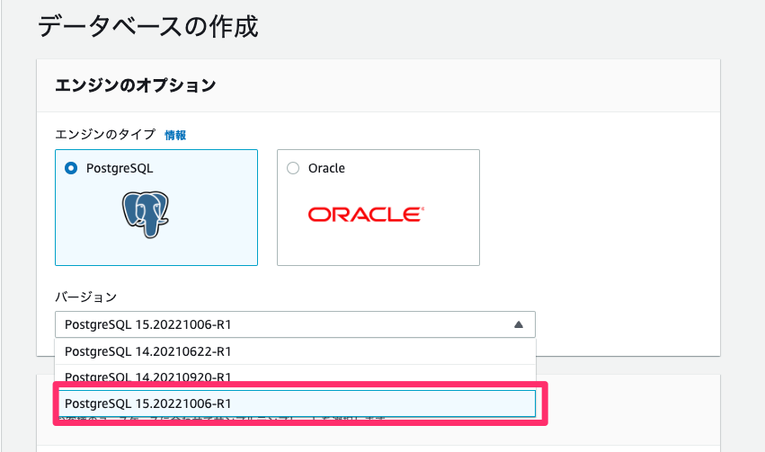 Amazon RDS のデータベースプレビュー環境で PostgreSQL 15 RC2 を評価出来るようになりました | DevelopersIO