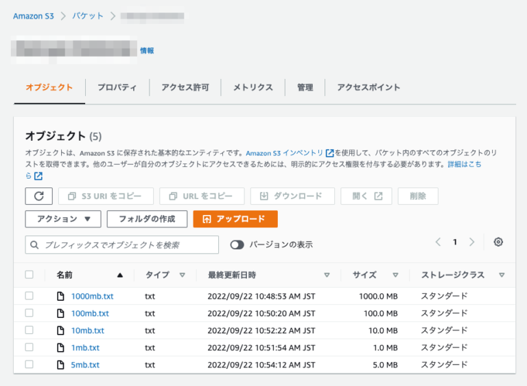 AWS Backup for Amazon S3を使えば自動バックアップと任意のタイミングまで復元ができる！ | DevelopersIO