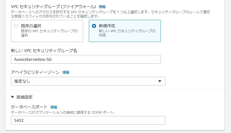Aurora Serverless(v2)のPostgreSQLに外部のSQLクライアントから接続してみた | DevelopersIO