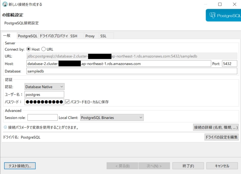 Aurora Serverlessv2のpostgresqlに外部のsqlクライアントから接続してみた Developersio