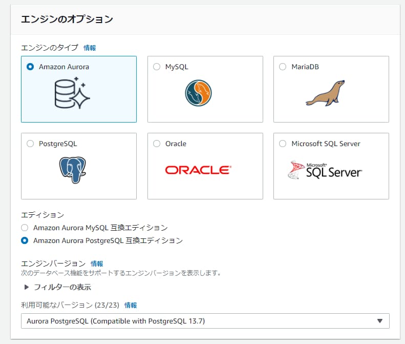 Aurora Serverlessv2のpostgresqlに外部のsqlクライアントから接続してみた Developersio