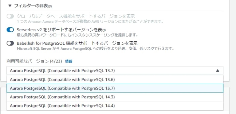 Aurora Serverless(v2)のPostgreSQLに外部のSQLクライアントから接続してみた | DevelopersIO