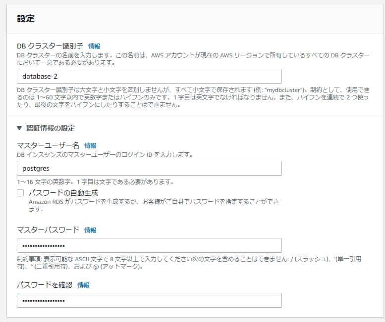 Aurora Serverlessv2のpostgresqlに外部のsqlクライアントから接続してみた Developersio