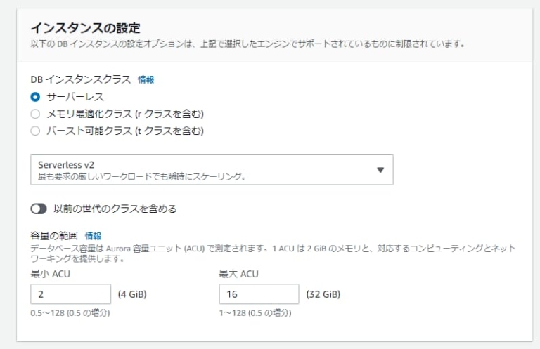 Aurora Serverlessv2のpostgresqlに外部のsqlクライアントから接続してみた Developersio