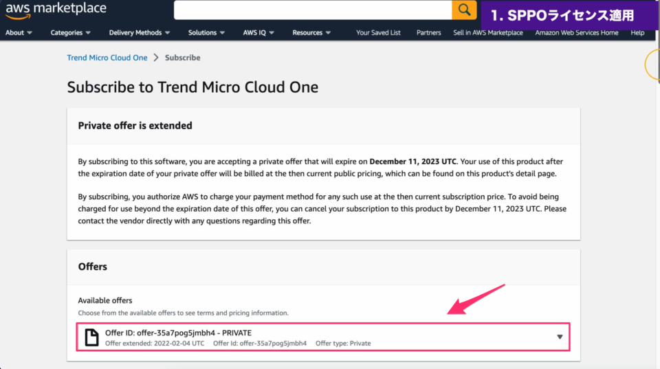 Cloud One にSPPOライセンスを適用する方法(解除も)を動画でわかりやすく説明してみました | DevelopersIO