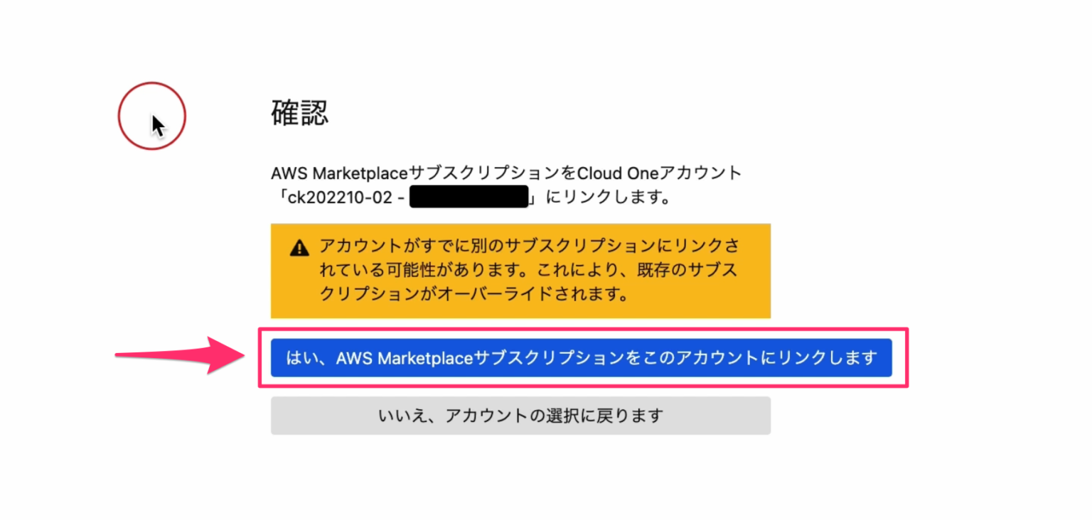 Cloud One にSPPOライセンスを適用する方法(解除も)を動画でわかりやすく説明してみました | DevelopersIO