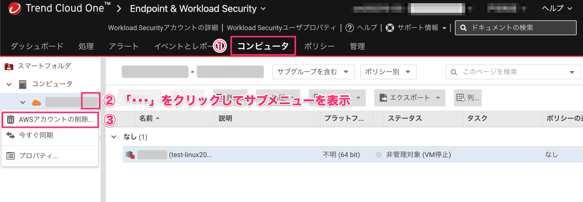 Cloud One にSPPOライセンスを適用する方法(解除も)を動画でわかりやすく説明してみました | DevelopersIO