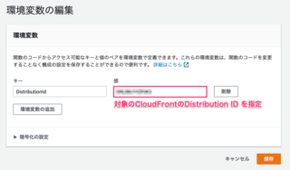 CloudFrontのキャッシュを定期的に自動削除してみた | DevelopersIO