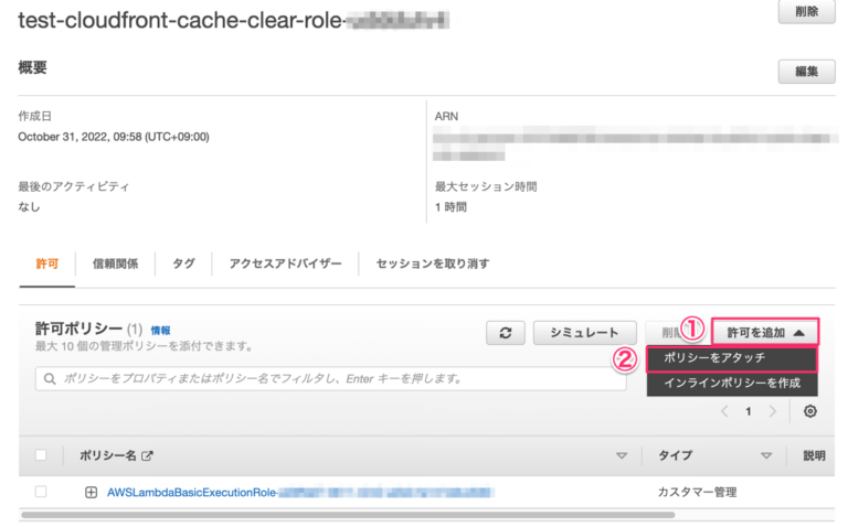 CloudFrontのキャッシュを定期的に自動削除してみた | DevelopersIO