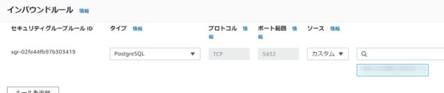 Aurora Serverlessv2のpostgresqlに外部のsqlクライアントから接続してみた Developersio