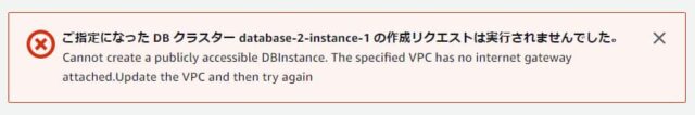 Aurora Serverlessv2のpostgresqlに外部のsqlクライアントから接続してみた Developersio