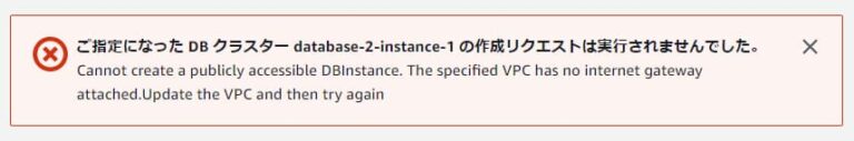 Aurora Serverless(v2)のPostgreSQLに外部のSQLクライアントから接続してみた | DevelopersIO