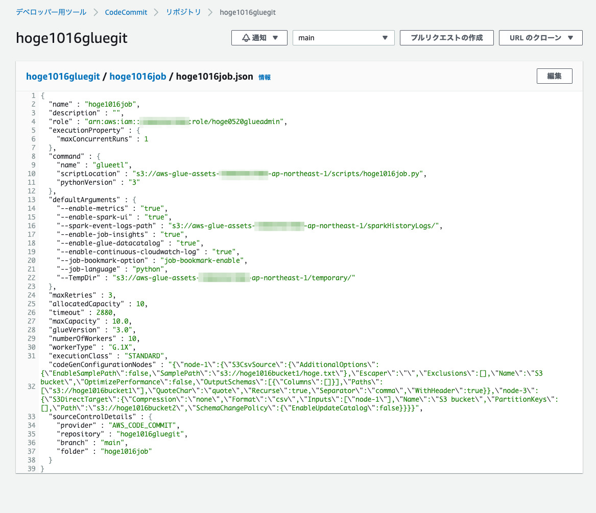 AWS Glue で使えるようになった Git 統合機能を使ってみた | DevelopersIO