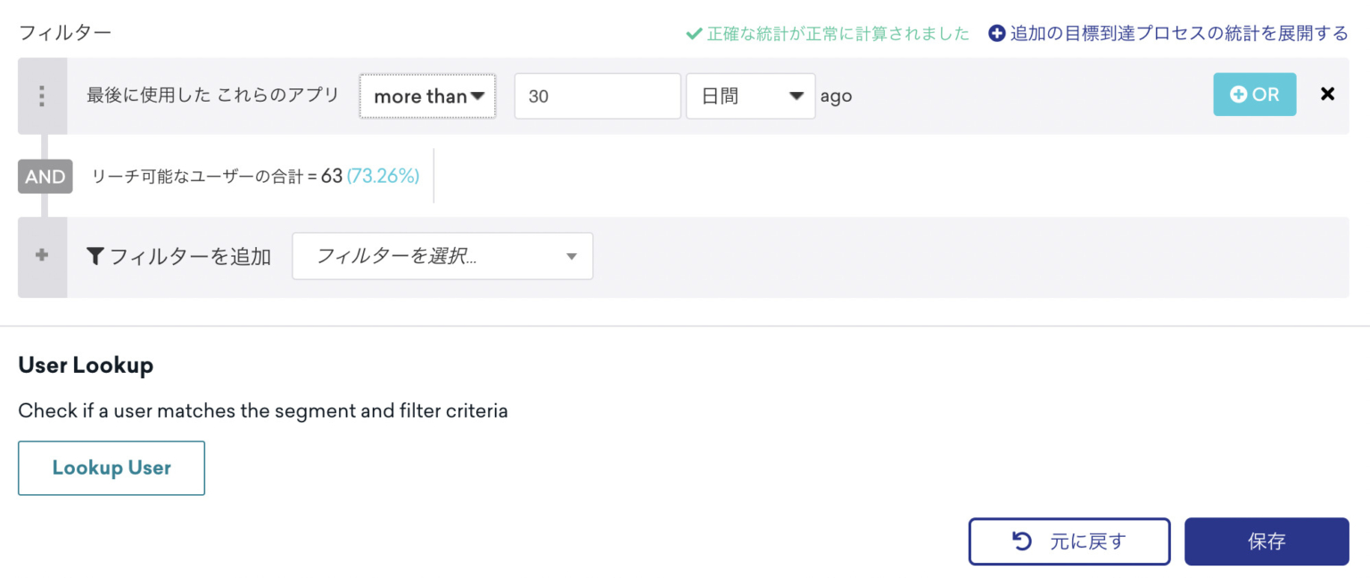 Brazeのセグメント作成方法について紹介！ | DevelopersIO