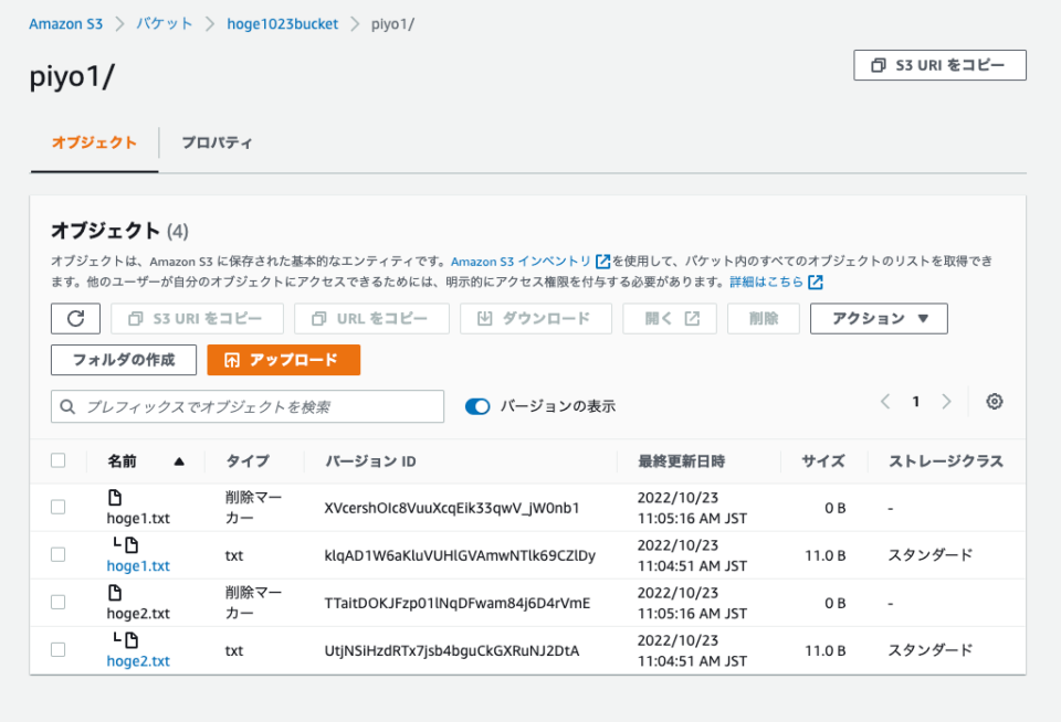 AWS CLI を使ってバージョニングが有効化された Amazon S3 バケットを空にしてみた | DevelopersIO