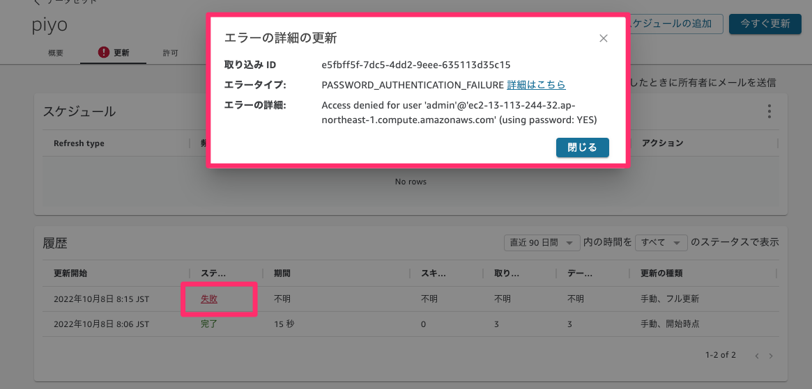 QuickSight のデータソース接続構成に AWS Secrets Manager が使えるようなりました | DevelopersIO