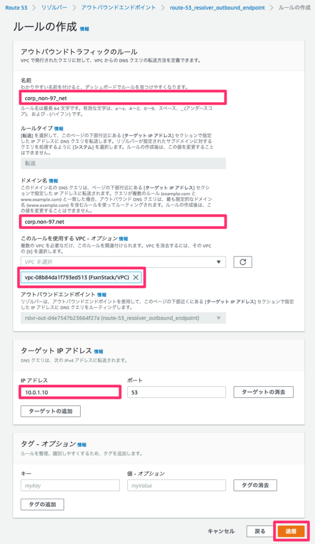 Route 53 Private Hosted ZoneとRoute 53 Resolver Ruleの優先順位を確認してみた | DevelopersIO