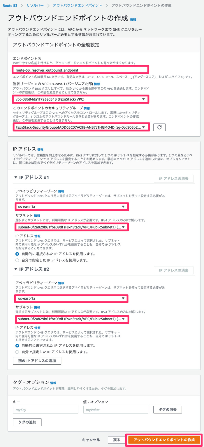 Route 53 Private Hosted ZoneとRoute 53 Resolver Ruleの優先順位を確認してみた | DevelopersIO