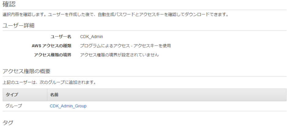 ローカルのWindowsPCにCDK環境を作成してみた | DevelopersIO