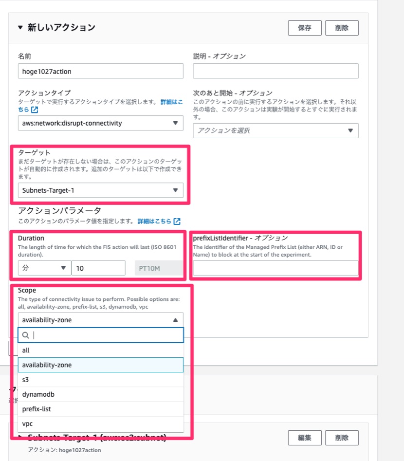 Aws Fault Injection Simulator Fis の実験でネットワーク接続の中断アクションが利用出来るようになりました Developersio