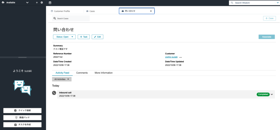 [アップデート]Amazon Connect Casesで日本語を含めた9つの言語がサポートされました | DevelopersIO