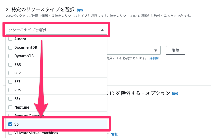 AWS Backup for Amazon S3を使えば自動バックアップと任意のタイミングまで復元ができる！ | DevelopersIO