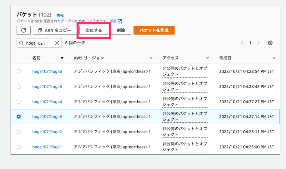 AWS CLI を使ってバージョニングが有効化された Amazon S3 バケットを空にしてみた | DevelopersIO