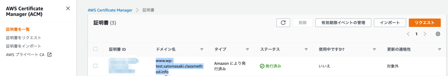 プラグインAWS for WordPressを使ってWordPressをCloudFrontで配信してみる | DevelopersIO