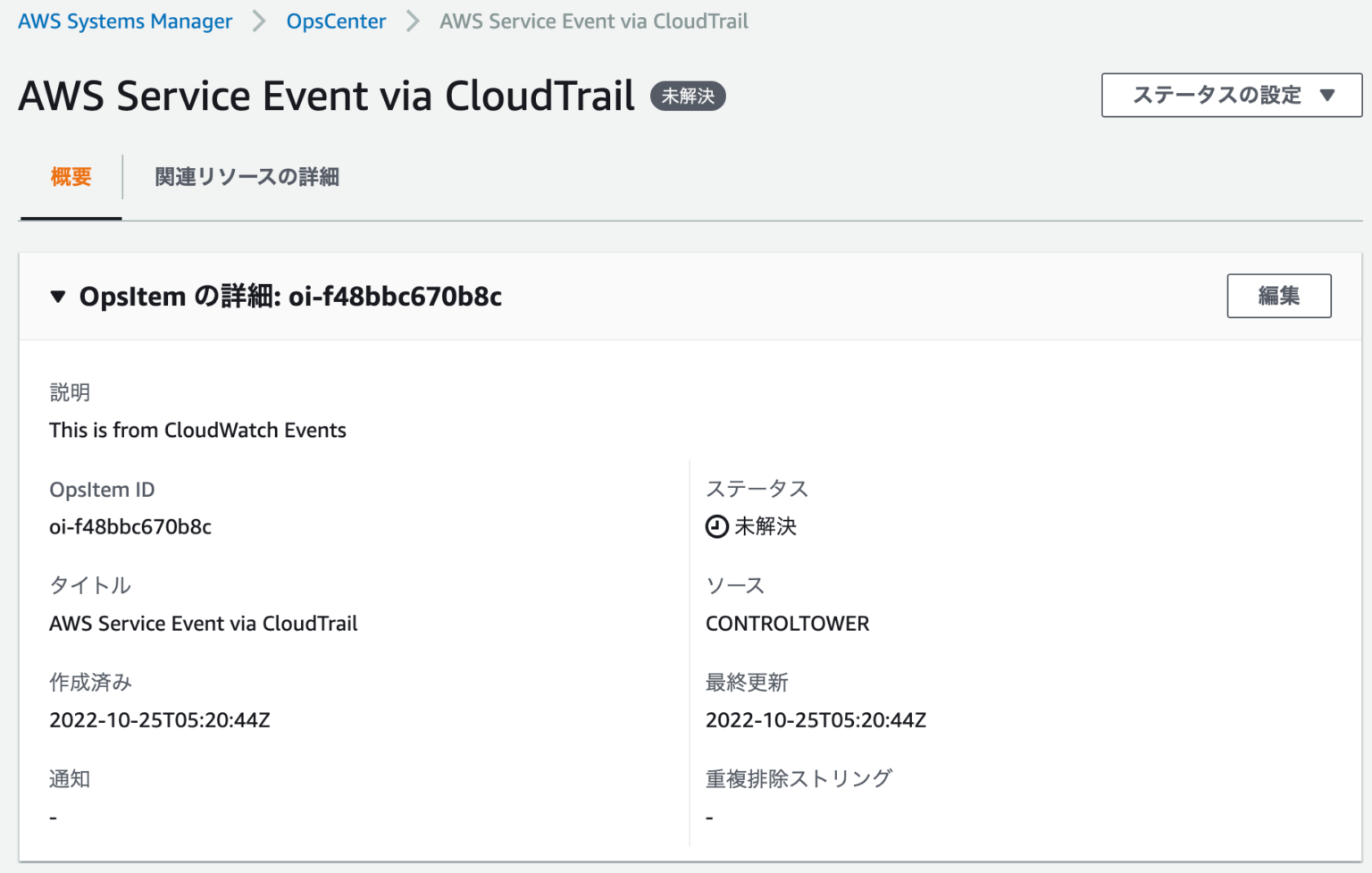 AWS Control Tower Workshops の推奨講座をやってみた | DevelopersIO