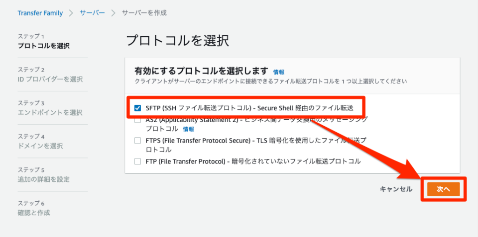 【2022年10月版】AWS Transfer Family の SFTP を使ってみた | DevelopersIO