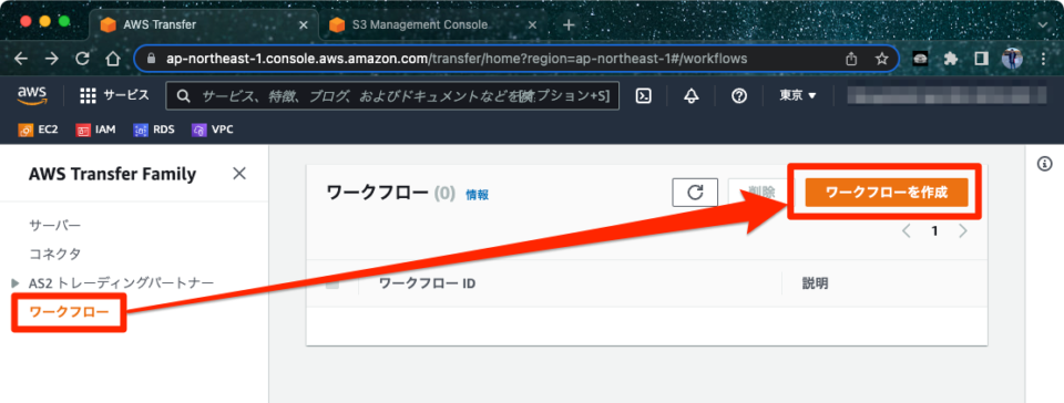 【2022年10月版】AWS Transfer Family の SFTP を使ってみた | DevelopersIO