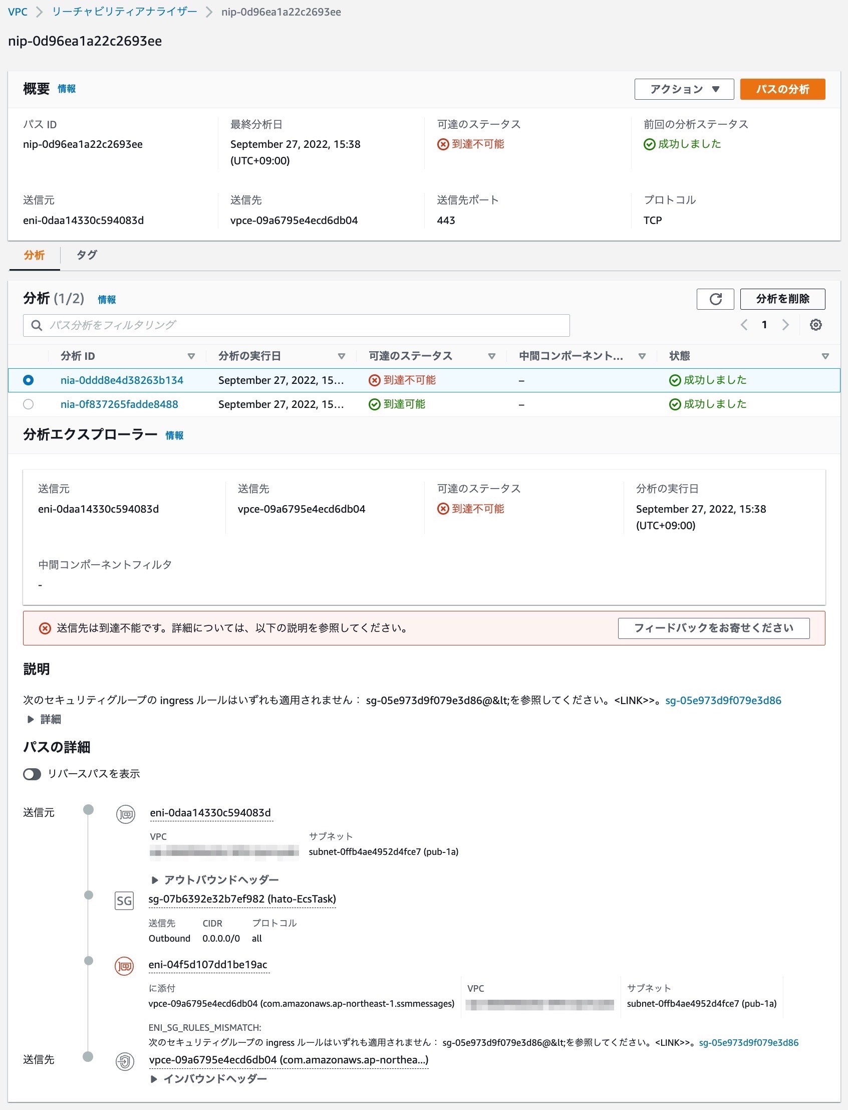 Amazon ECS Exec Checkerでもエラーが出ない場合はネットワーク疎通性も確認しましょう | DevelopersIO