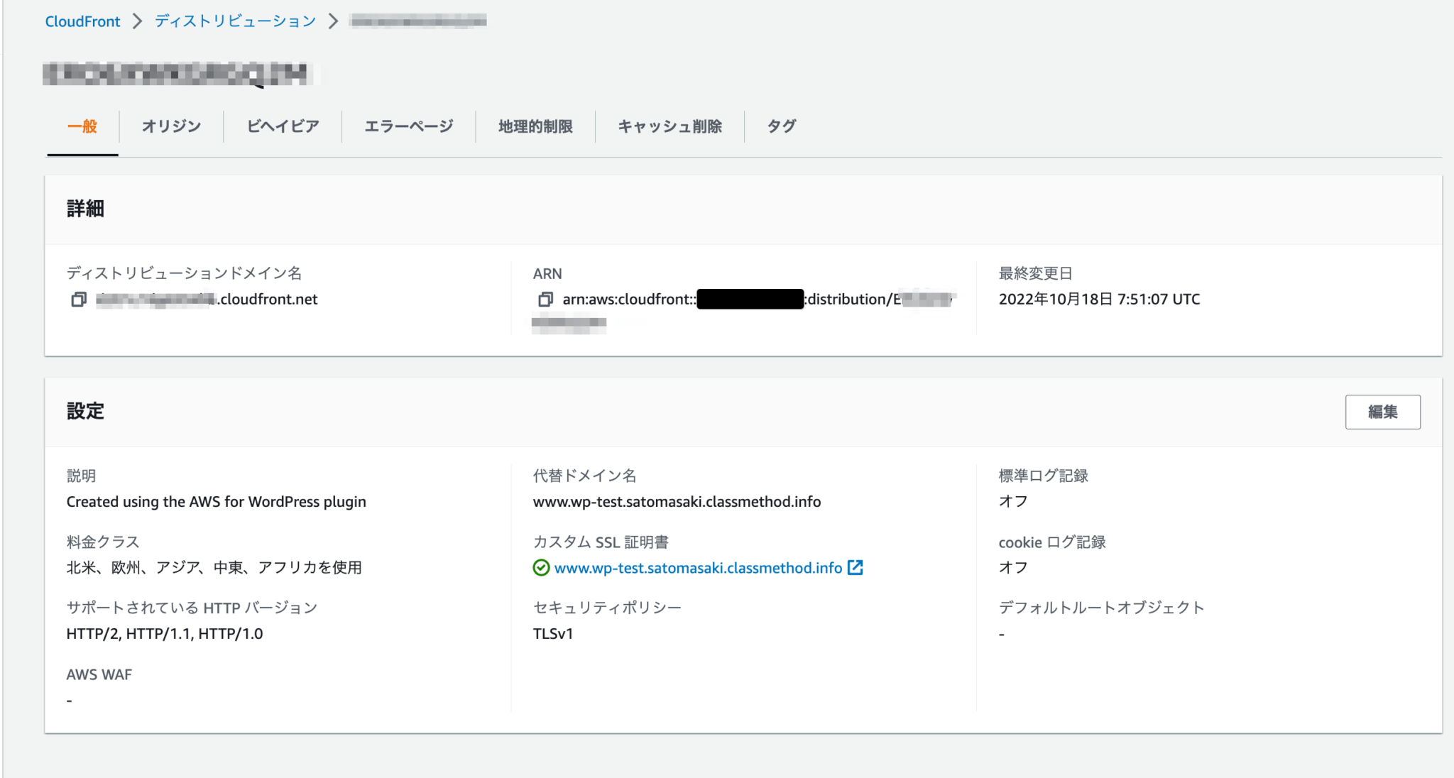 プラグインAWS for WordPressを使ってWordPressをCloudFrontで配信してみる | DevelopersIO