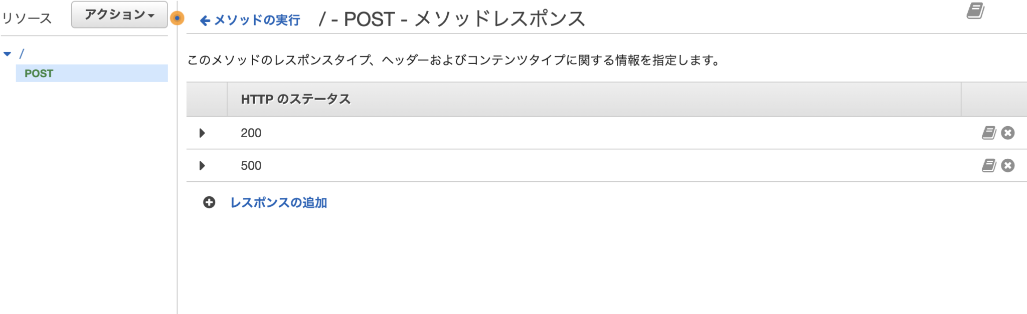 Api Gateway Rest Lambda 非プロキシカスタム統合でステータス200以外返ってこない Developersio