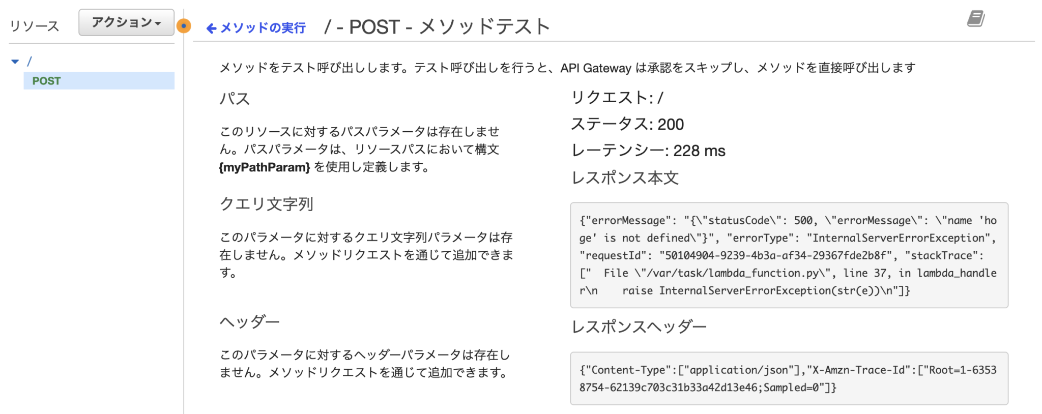 Api Gateway Rest Lambda 非プロキシカスタム統合でステータス200以外返ってこない Developersio