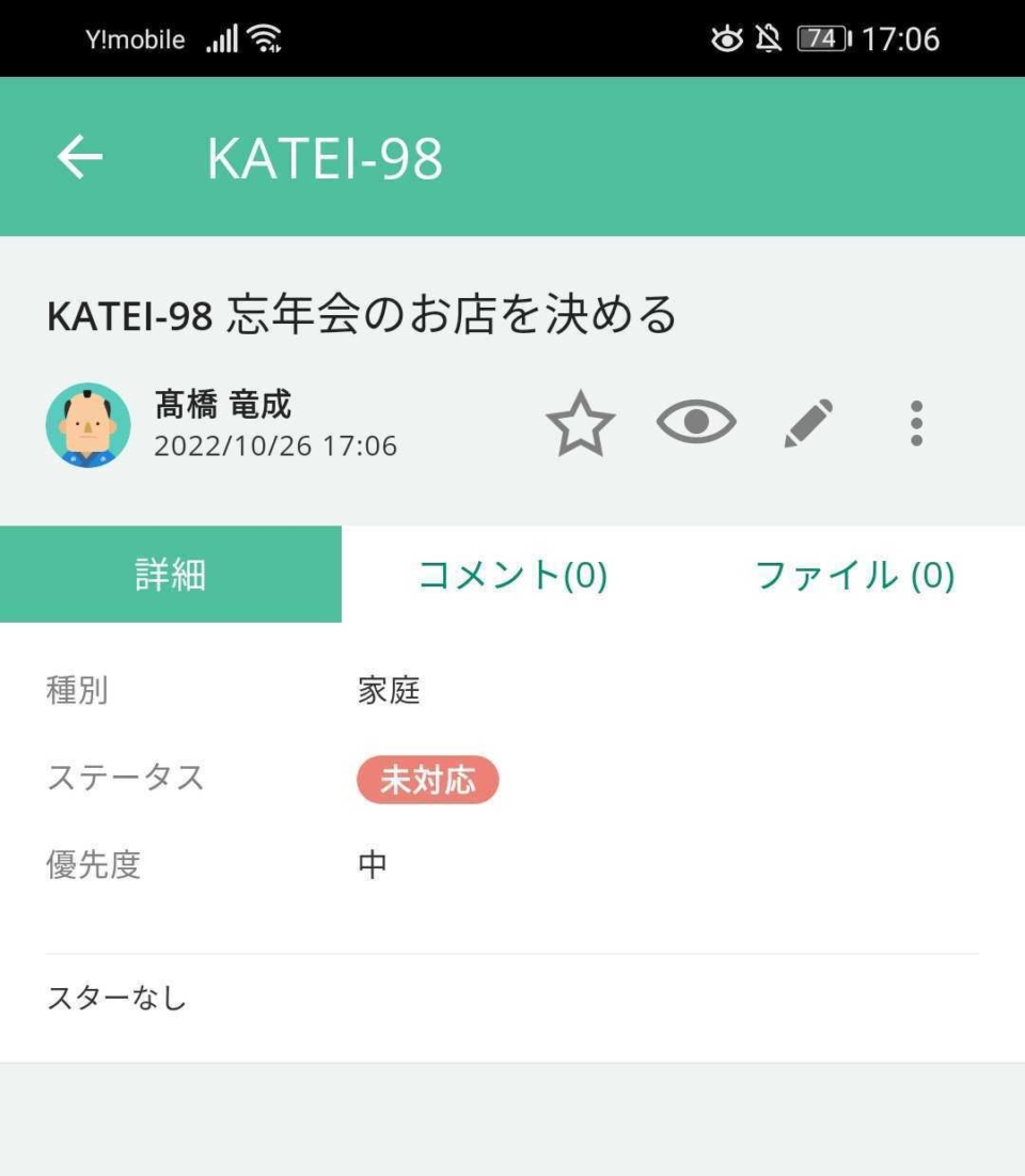 Backlog に課題の登録や削除ができる LINE Bot を作ってみた | DevelopersIO