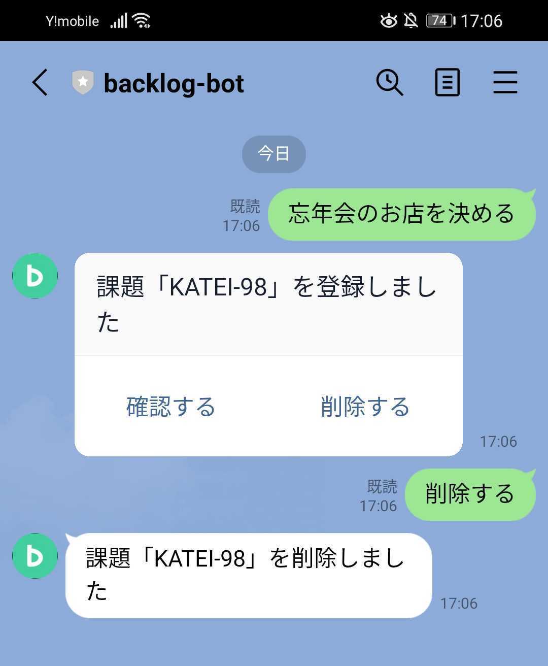 Backlog に課題の登録や削除ができる LINE Bot を作ってみた | DevelopersIO