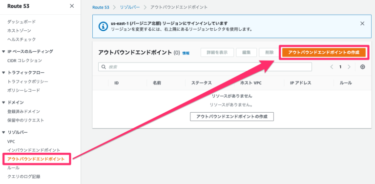 Route 53 Private Hosted ZoneとRoute 53 Resolver Ruleの優先順位を確認してみた | DevelopersIO