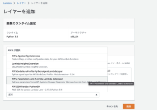 [アップデート] Lambdaから直接Parameter Store/Secrets Managerから値を取得できるようになりました！ | DevelopersIO