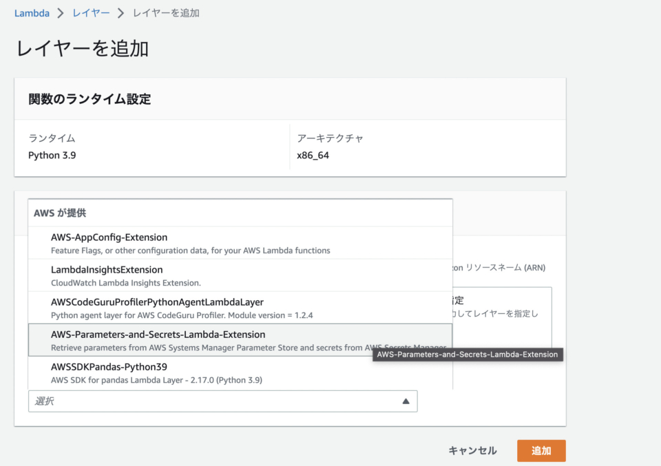 [アップデート] Lambdaから直接Parameter Store/Secrets Managerから値を取得できるようになりました！ | DevelopersIO