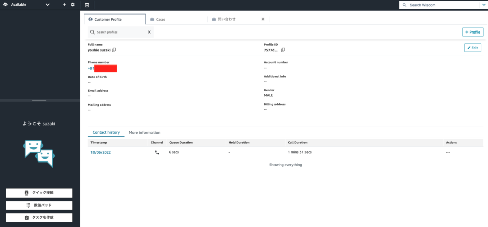 [アップデート]amazon Connect Casesが米国東部 バージニア北部 および米国西部 オレゴン で一般提供されました！ Developersio
