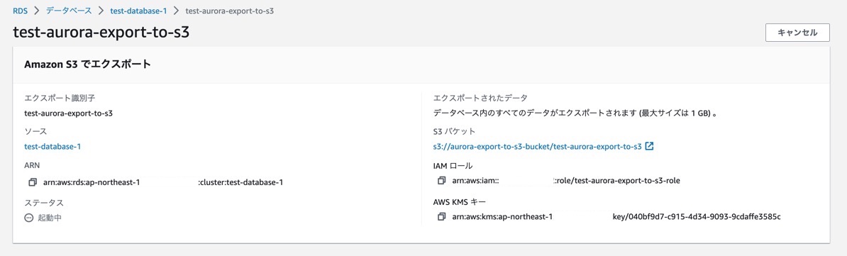 【アップデート】Amazon AuroraクラスターからS3バケットに直接データエクスポート可能になりました！ | DevelopersIO