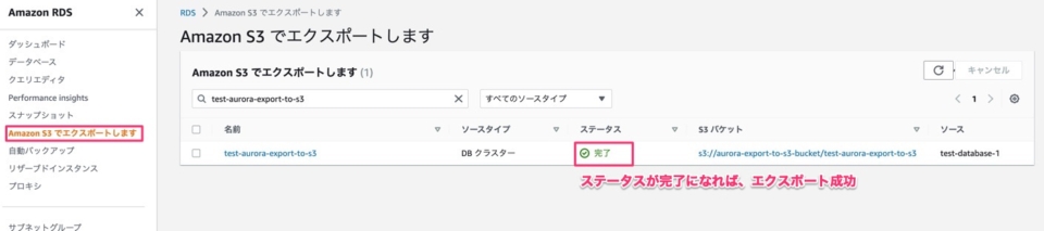【アップデート】Amazon AuroraクラスターからS3バケットに直接データエクスポート可能になりました！ | DevelopersIO