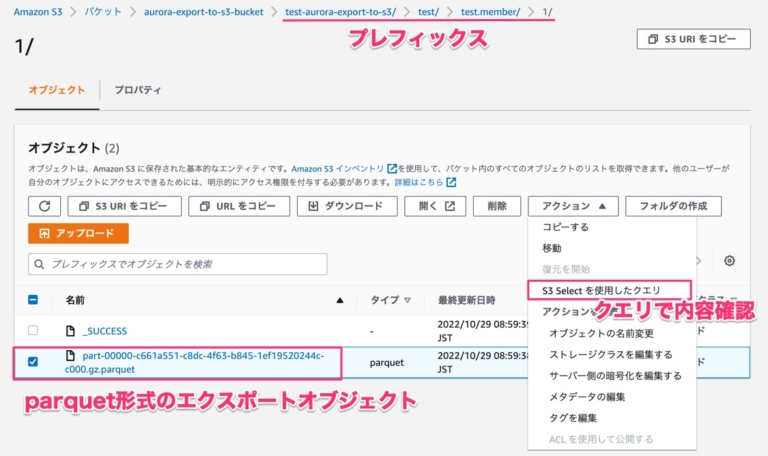 【アップデート】Amazon AuroraクラスターからS3バケットに直接データエクスポート可能になりました！ | DevelopersIO