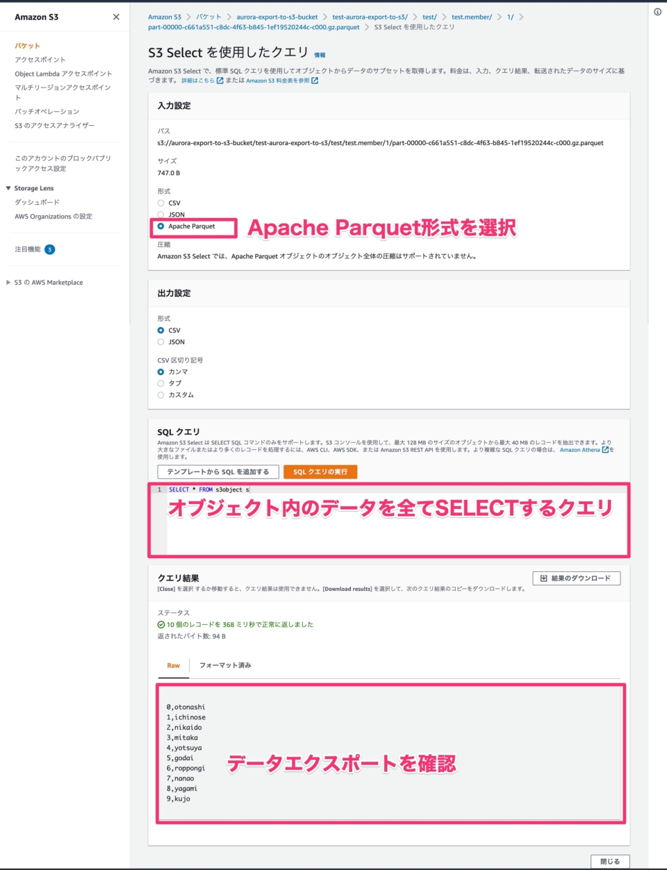 【アップデート】Amazon AuroraクラスターからS3バケットに直接データエクスポート可能になりました！ | DevelopersIO