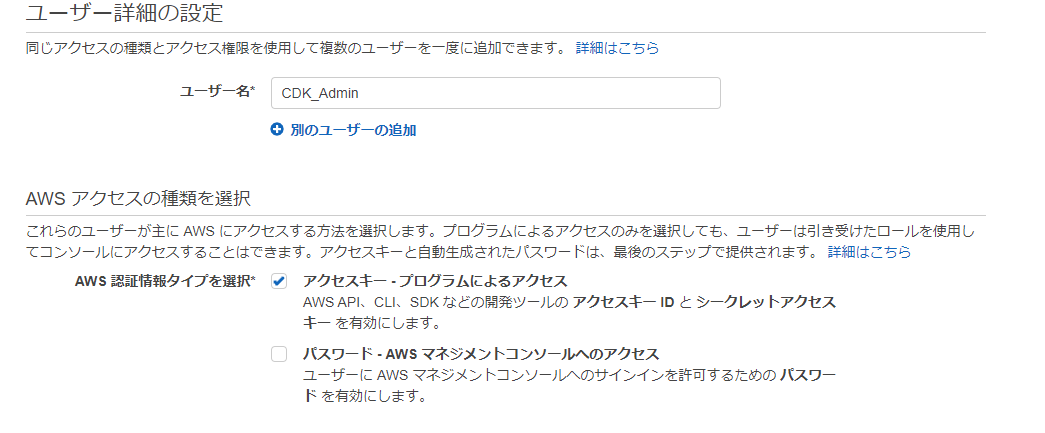 ローカルのWindowsPCにCDK環境を作成してみた | DevelopersIO