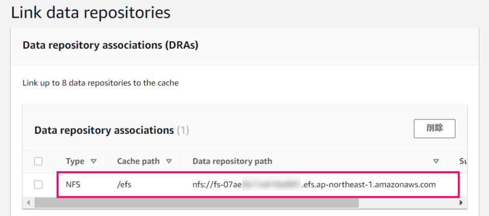 Amazon File CacheでAmazon EFSのキャッシュが可能か確認してみた | DevelopersIO