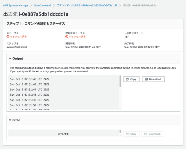 [アップデート] AWS Systems Manager の処理を CloudWatch アラームで制御できるようになりました | DevelopersIO